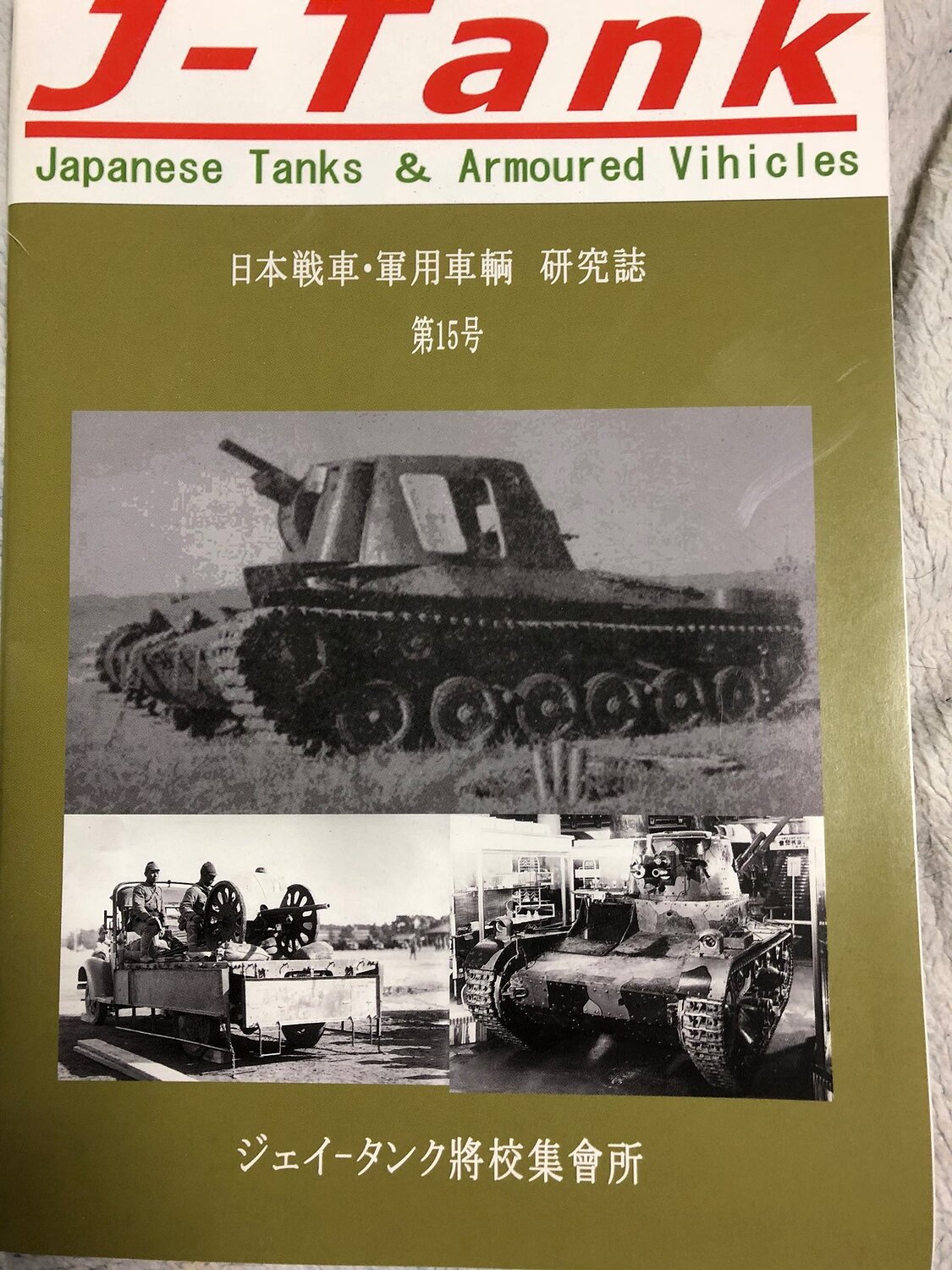 General Japanese & Thai Ground Forces Discussion HQ - #1429 by ...