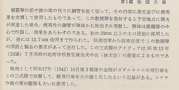 Implementation of Shrapnell-TF Shells - Ground Vehicle - War Thunder ...