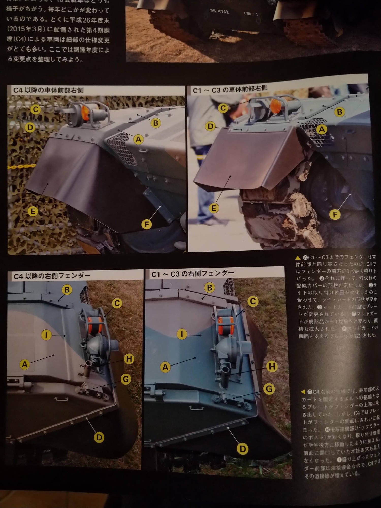 Type-10 Hitomaru, technical specifications and known information ...