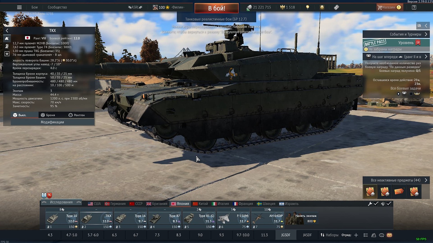 JGSDF Type10 Tank/10式戦車 - #511 by Drag0oon - Ground Vehicle - War Thunder — official forum