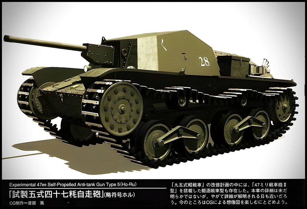 Type 5 Ho-Ru - Passed - War Thunder — official forum