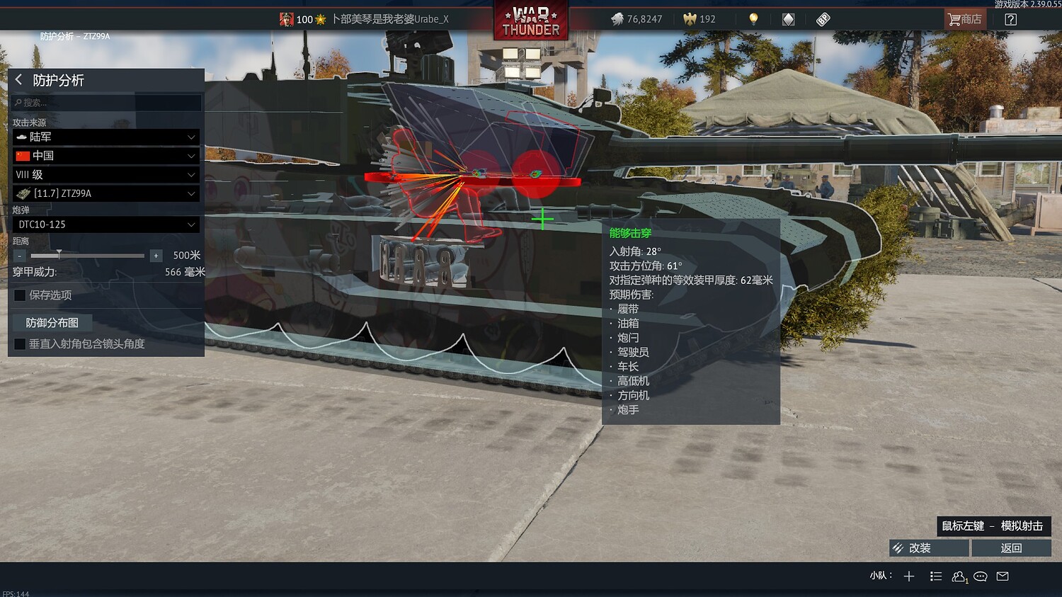 ZTZ99A armor coefficient above neck line is just 0.35 - Ground Vehicle ...