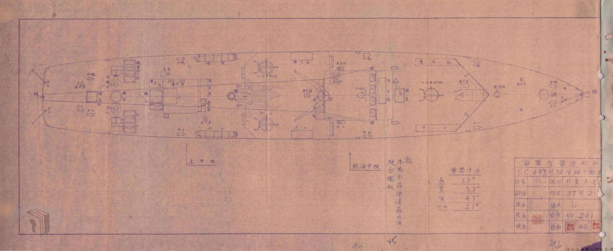 ROCN SC-497 class Sub chaser - Naval - War Thunder — official forum