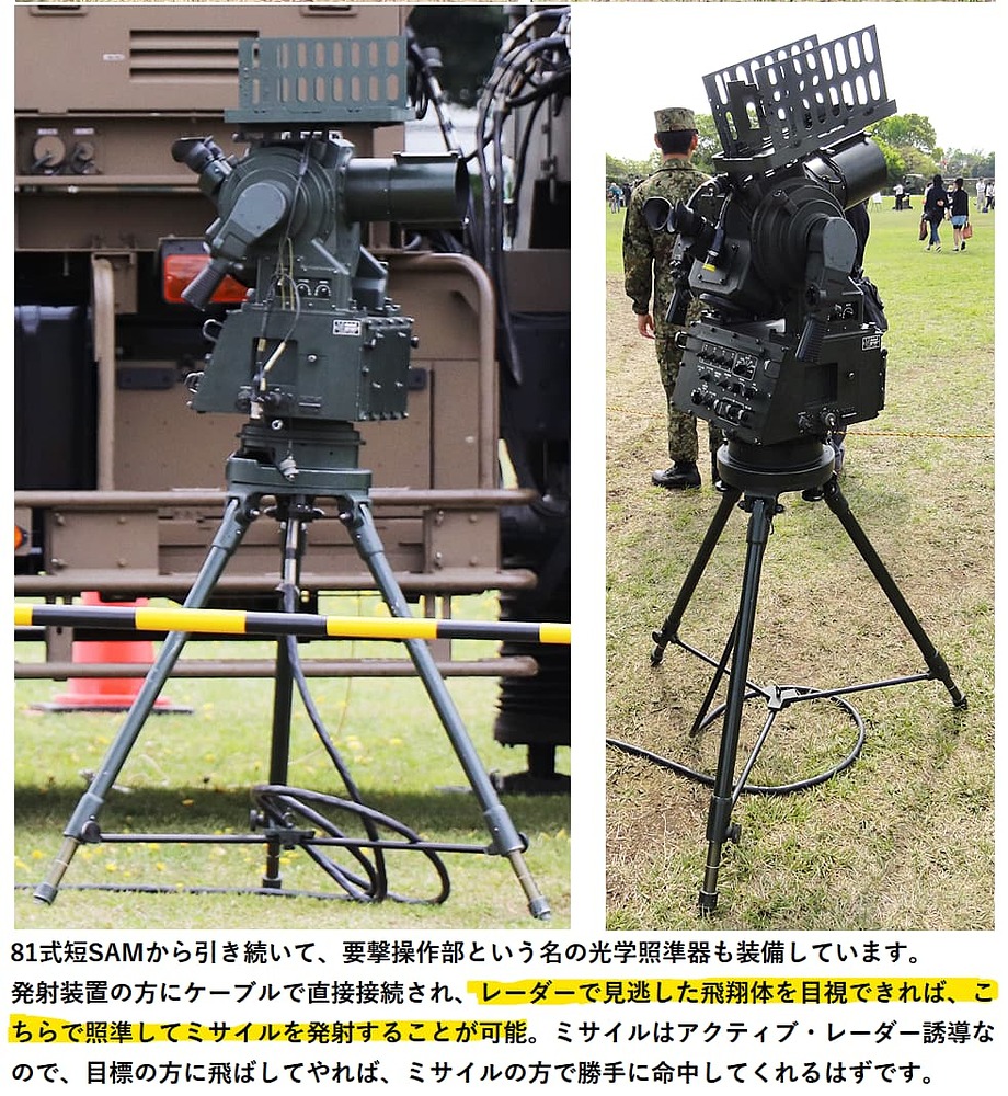 Type 11 Tan-SAM Kai II - An Appreciated SAM for the JGDSF: Part 2 ...