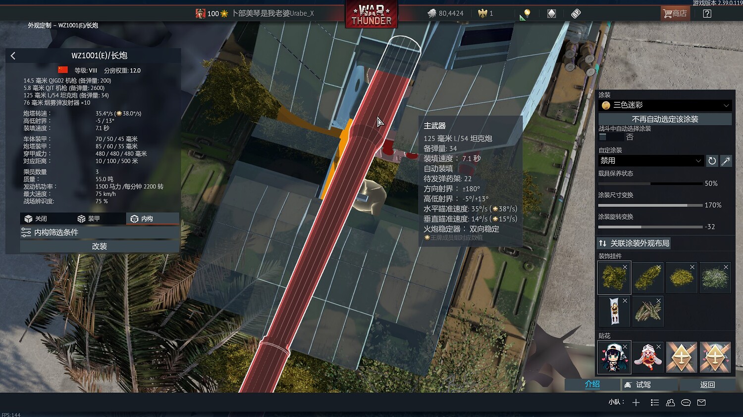 Chinese MBTs should get guns holder as Russian T-90M - Ground Vehicle ...