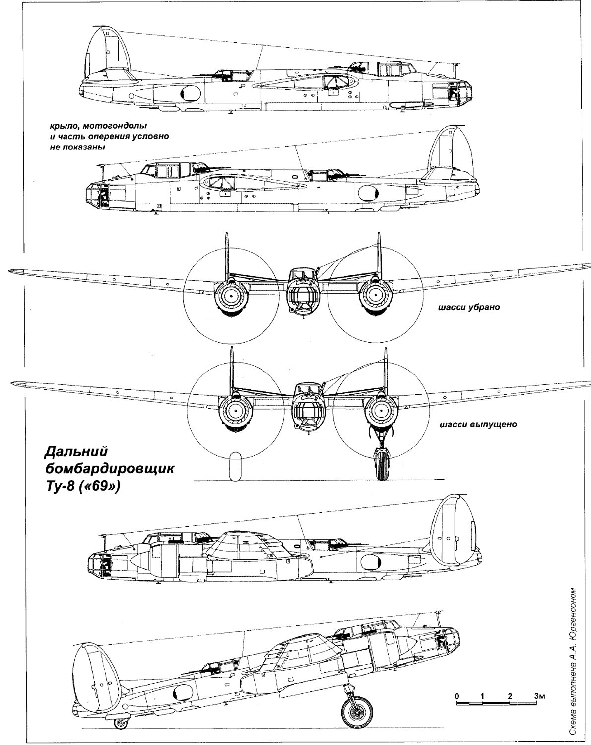 Tupolev Tu-8 (ANT-69) - Aircraft - War Thunder — official forum