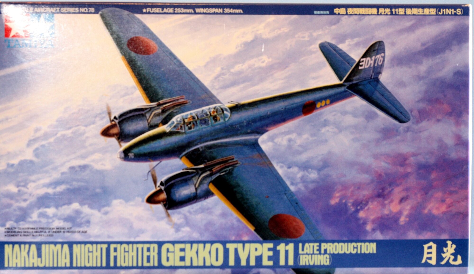 Nakajima J1N1-Sa Gekko - Aircraft - War Thunder — official forum