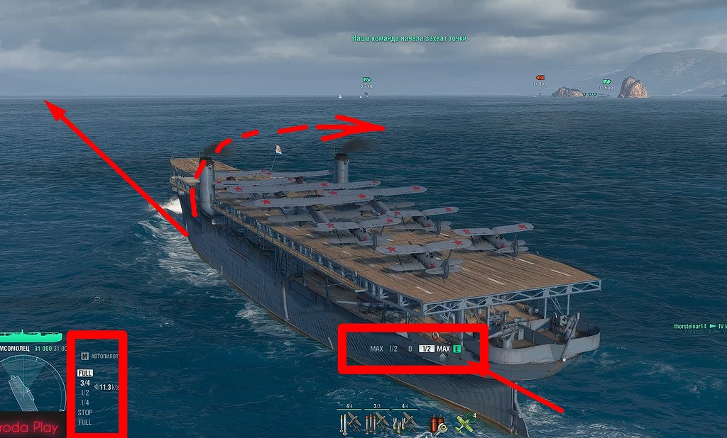 NAVY: add left rudder right rudder auto course hold - Realistic Battle ...