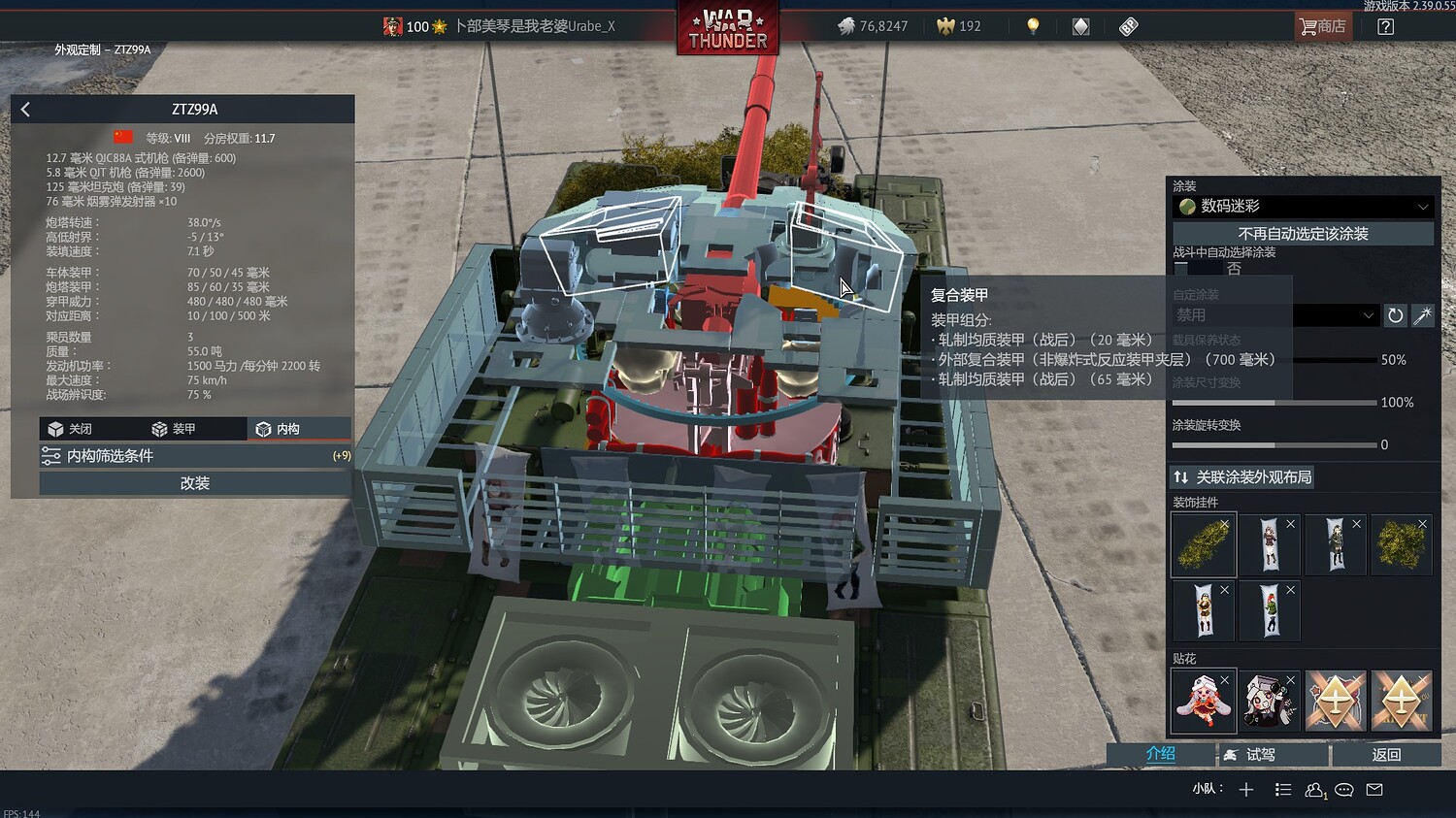 ZTZ99A armor coefficient above neck line is just 0.35 - Ground Vehicle ...