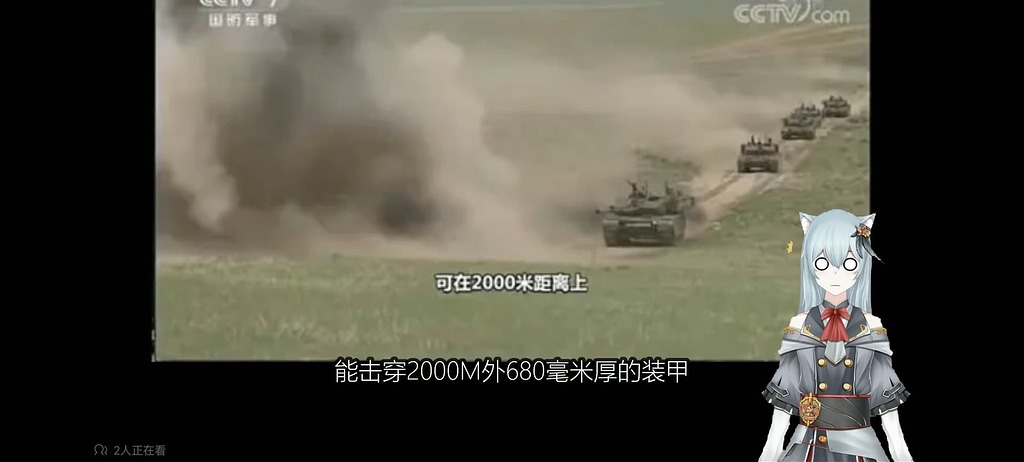 ZTZ99A ammo DTC-10 penetration problem - National Communities - War ...