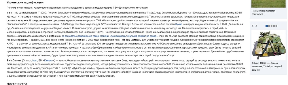 Ukraine Ground Forces Tree - #2162 - Ground - War Thunder — official forum