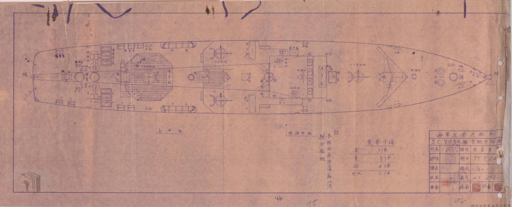 ROCN SC-497 class Sub chaser - Naval - War Thunder — official forum