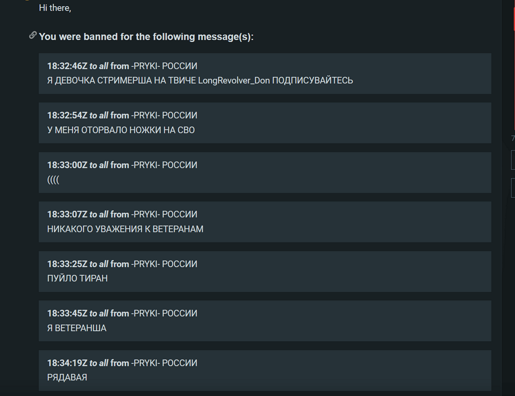 I just want you to see this. a ban without any chat rules violations - General Discussion - War ...