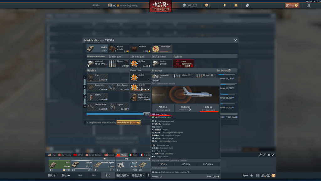 Regarding the problem that the TNT equivalent of the CS/SA5 surface-to ...