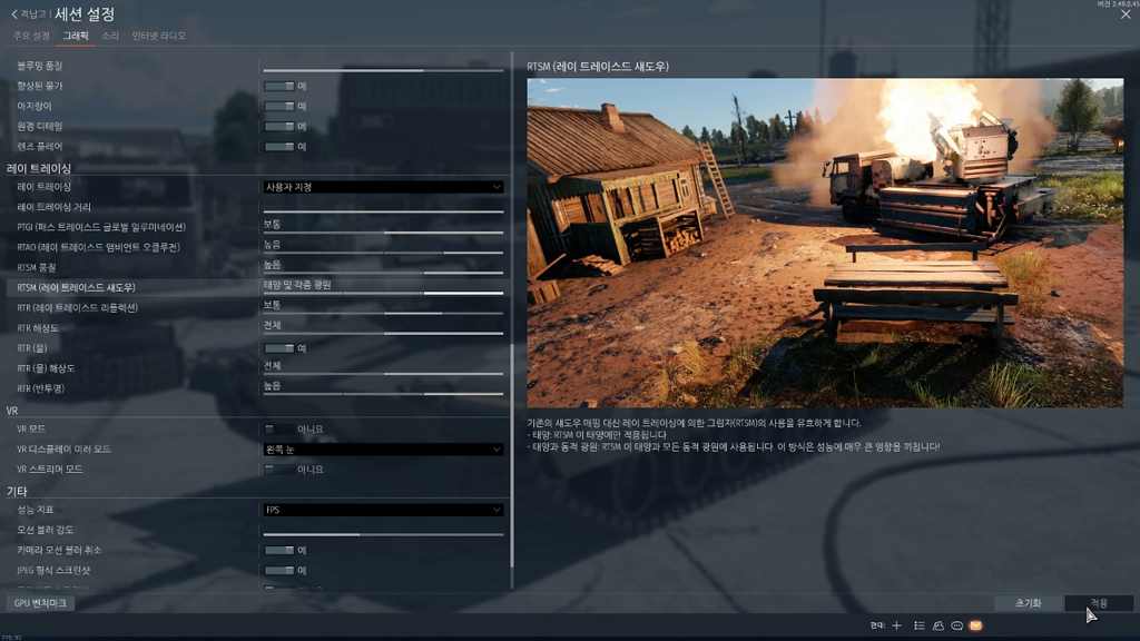 Ray Tracing disappearing after fully loaded - Hardware, Driver Problems & Advice - War Thunder ...