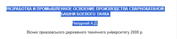 Ukraine Ground Forces Tree - #2162 - Ground - War Thunder — official forum