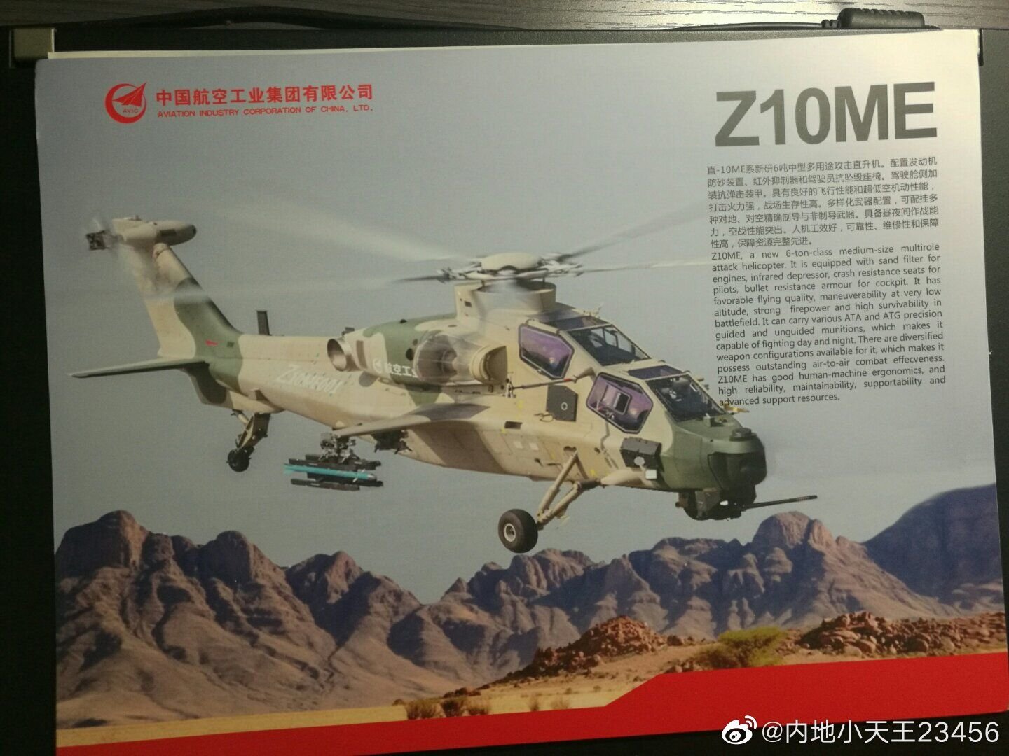 CAIC Z-10 ME （Early, in 2018） - Heli - War Thunder — official forum