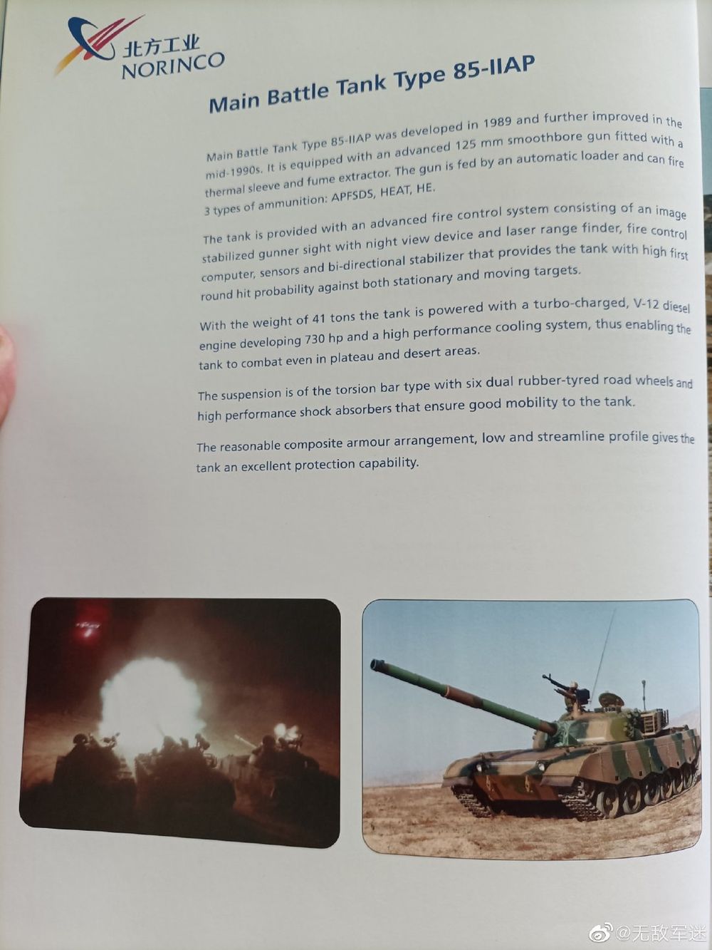 T-85IIAP - Ground - War Thunder — official forum