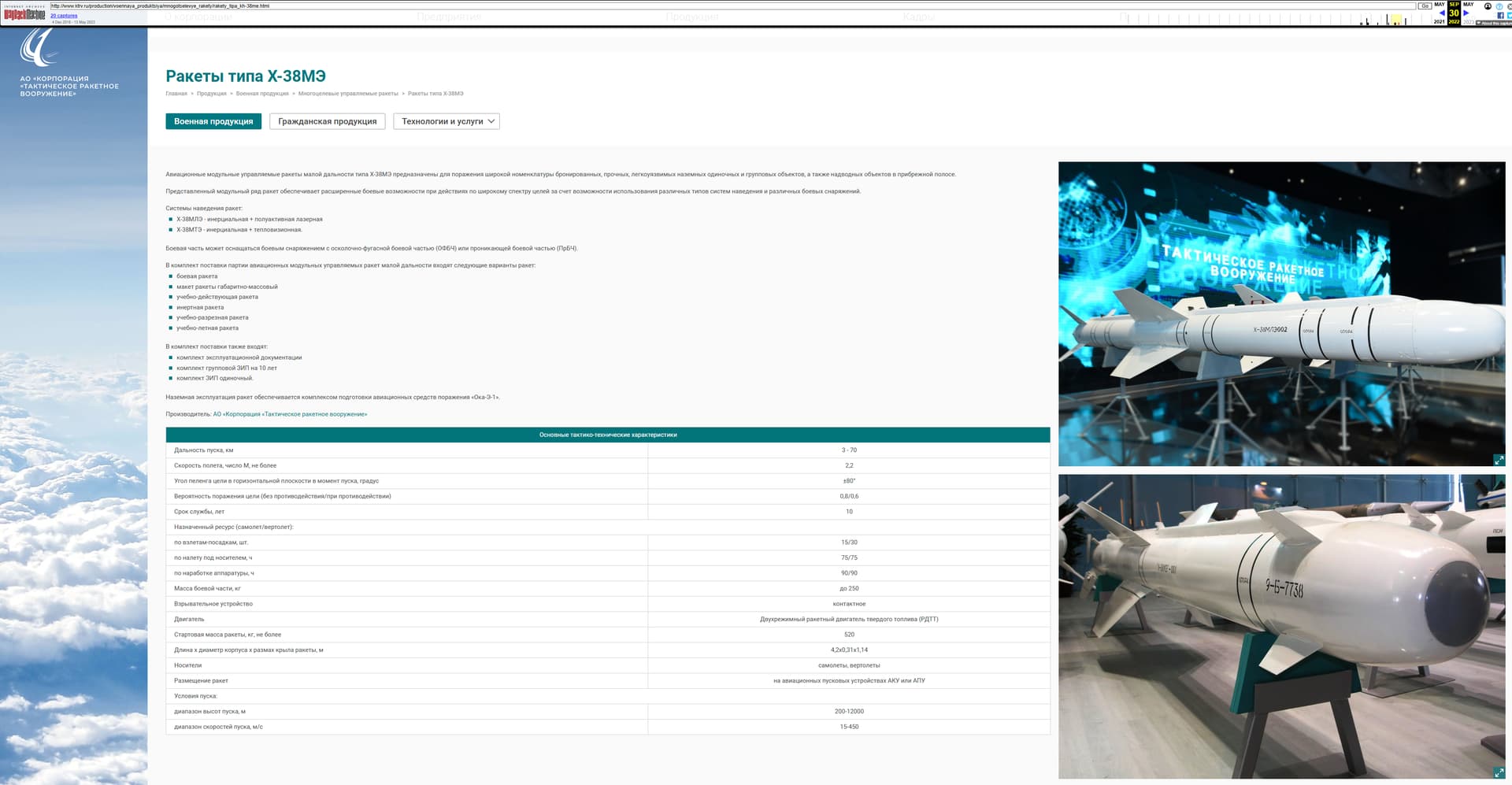 The Kh-38MT may not actually exist - Aircraft - War Thunder — official ...