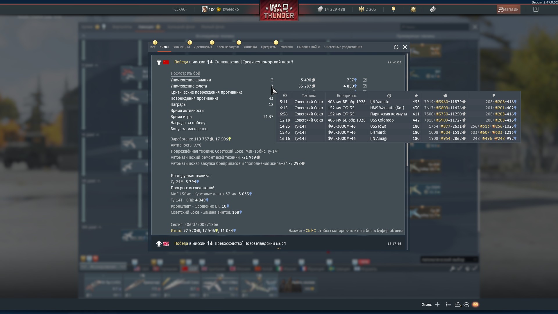 New battleships in a nutshell - #397 by Der_Zerkquetscher - Navy - War Thunder — official forum
