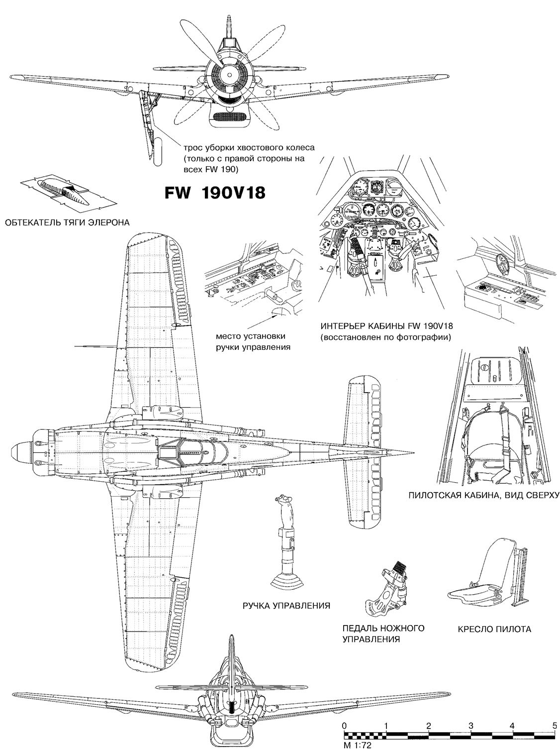 Focke-Wulf Fw 190 V18 / Ta 152H mit DB 603 (Höhenjäger-Prototypen ...